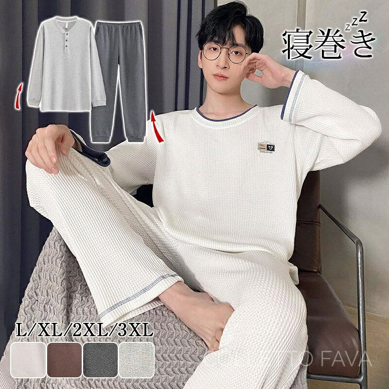 商品詳細:カラー:/A01/A02/A03/A04/A05サイズ:/L/XL/2XL/3XL■商品説明ルームウェア上下セットが新登場！柔らかい生地は肌にやさしくて、爽やかな着心地にうっとり★ほっとしたいオフの日は、リラックススタイルで過ごし...