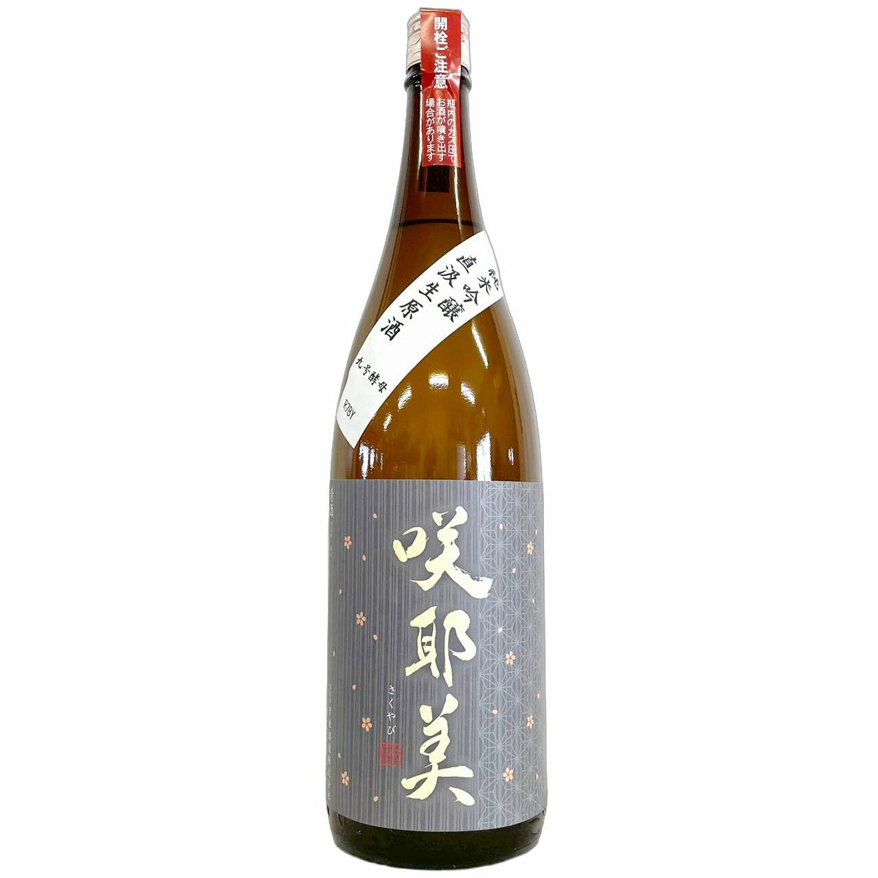 商品管理番号：bw073 こちらは1800mlサイズです。 手軽な720mlはこちら。 穏やかな香りと口に含むと広がる柔らかな甘味と旨味、そして爽やかな酸が楽しめる食中酒にぴったりな一本です。 直汲みならではのガス感も感じることができます。...