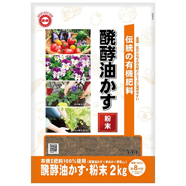 おすすめの使い方菜園・花だんの元肥に。成育が速い植物への追肥やオリジナルの肥料づくりに。伝統の有機肥料厳選した7種類以上の有機由来肥料を100％使用し、東商独自の醗酵製法で作った伝統の有機肥料です。特別な発酵菌で醗酵しているので、植物の栄養...