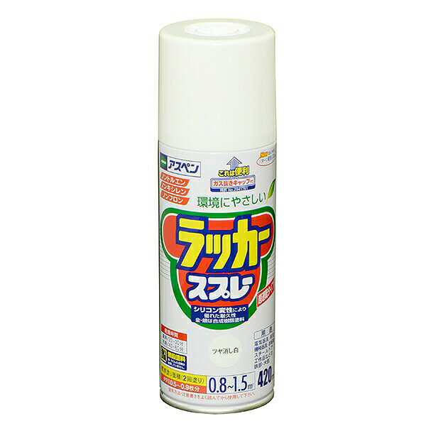 環境にやさしいシリコン変性により優れた耐久性超速乾タイプ多用途ノントルエン・ノンキシレン・ノンフロン安全ガス抜きキャップ付きパターン変更ノズル（だ円吹き）特長●日光や雨に強く、美しいツヤに仕上がるアクリルラッカースプレーです。●ノントルエン...