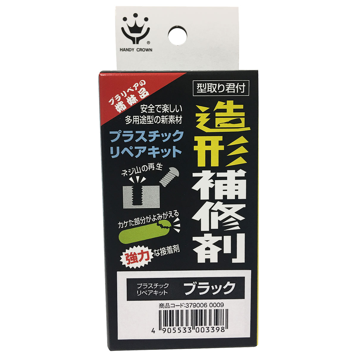 こんなに便利！プラスチック部分が欠けてなくなってしまった部分や、割れた部分の再生、接着、補強が簡単にしかも素早くできます。・ルアー等の小物に・自動車の部品に・ネジ山の再生に・塩ビのパイプに使い方1.折れてしまった部分は、V字カットをして接着...