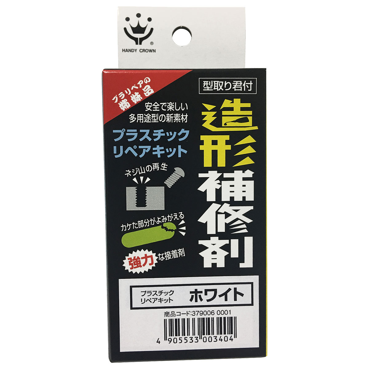 こんなに便利！プラスチック部分が欠けてなくなってしまった部分や、割れた部分の再生、接着、補強が簡単にしかも素早くできます。・ルアー等の小物に・自動車の部品に・ネジ山の再生に・塩ビのパイプに使い方1.折れてしまった部分は、V字カットをして接着...