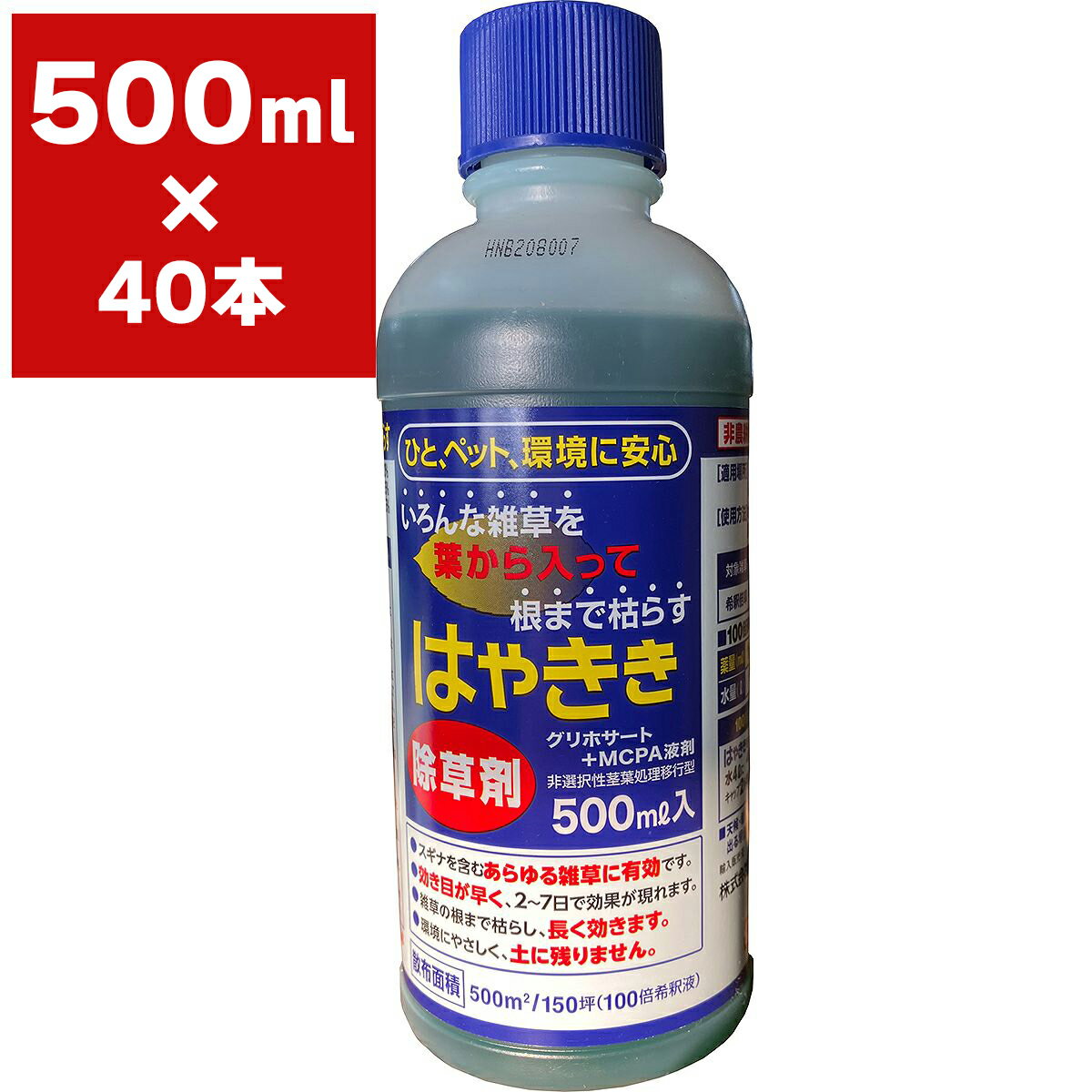 成分 グリホサート:34.0％MCPA:6.5％水、界面活性剤、色素等:59.5％性状青緑色澄明液体使用方法水で100倍にうすめて、雑草の生育期に茎葉に散布してください。がんこな雑草、ササ類、雑かん木には20〜50倍液を散布してください。散...