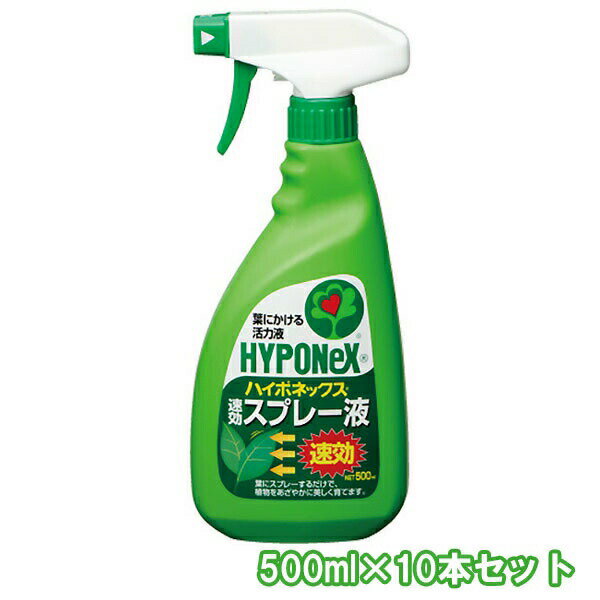 葉にスプレーするだけで、すばやく吸収、すばやい効き目！葉にスプレーするだけで、すみやかに葉から吸収され、葉・根の活力を高め、植物を美しく、いきいきと育てます臭いも少なく観葉植物やハイドロカルチャーに適しています※使用法：1週間に1回、葉にス...