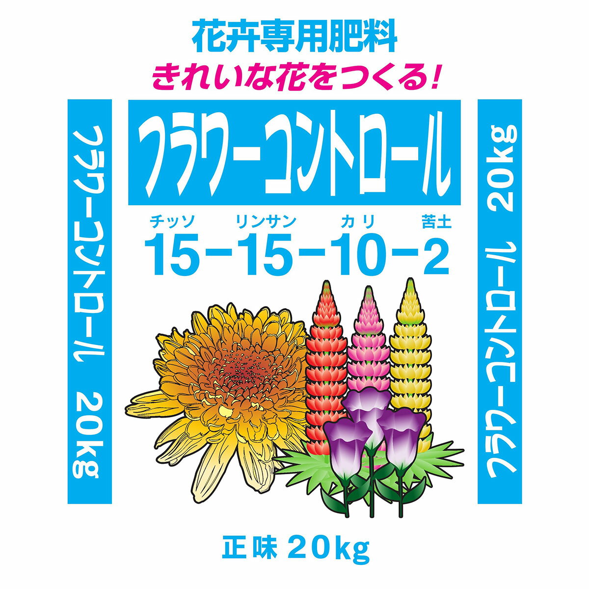 ※メーカーより直送品となります。日時指定はご対応出来かねますのでご了承お願い致します。ほか同梱商品があった場合別途送料が発生致しますご了承ください。ハイコントロールは、速効性の硝酸系高度化成を特殊な被膜でコーティングし、肥料養分の溶出を自由...