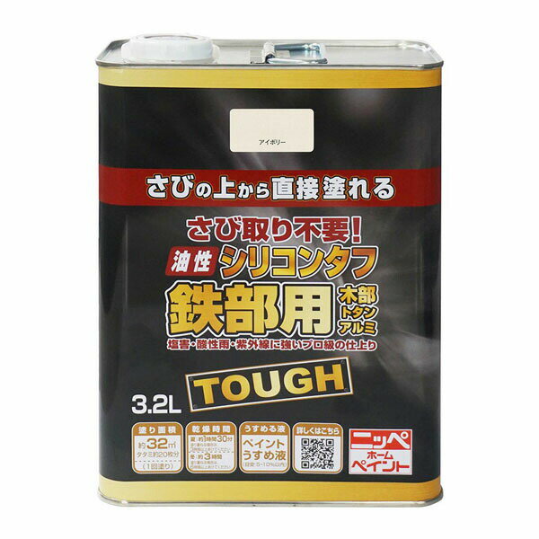仕様色・柄：アイボリー容量：3.2L用途：トタン、金属サイディング、フェンス、シャッター、手すり、物置、農機具などの屋内外の鉄部、塩ビパイプ、アルミ建材、木部塗料タイプ：特殊シリコンアクリル樹脂塗料光沢：つやあり塗り面積(1回塗り)：約32...