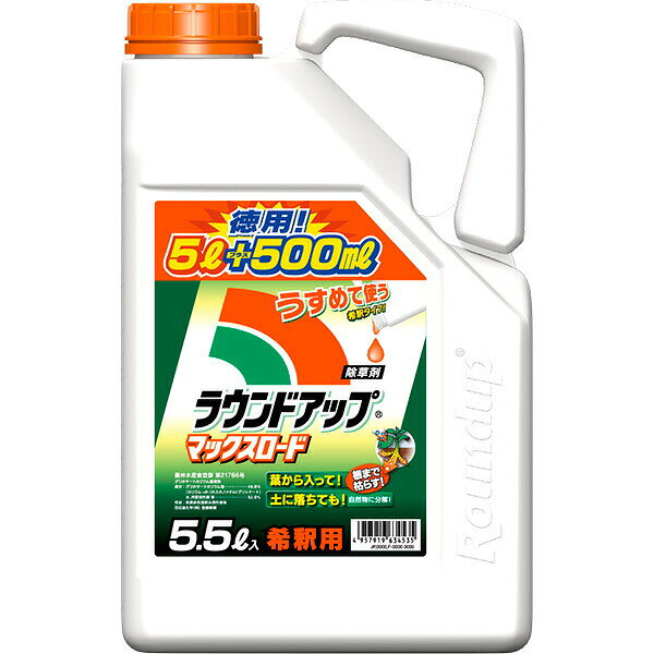 ※ラウンドアップマックスロード 5L後継品特長散布から1時間経てば、その後に雨が降っても大丈夫。ラウンドアップマックスロードなら散布後1時間経てば確かな効果を発揮します。乾燥した天候が続き、除草がしにくい時でも確かな効果を発揮します。日照時...