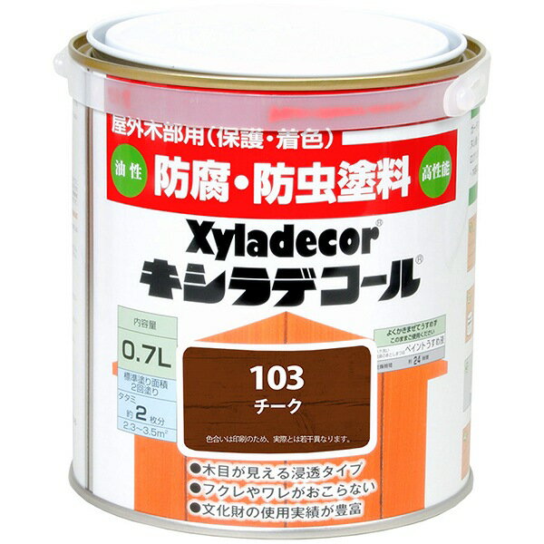 屋外木部用（保護・着色）油性 高性能防腐・防虫塗料Xyladecor木目が見える浸透タイプフクレやワレがおこらない文化財の使用実績が豊富特長●日光や風雨に強い耐候性顔料の効果で鮮明な色が長持ち、長期間木材を保護します●木材に浸透し、表面に余...