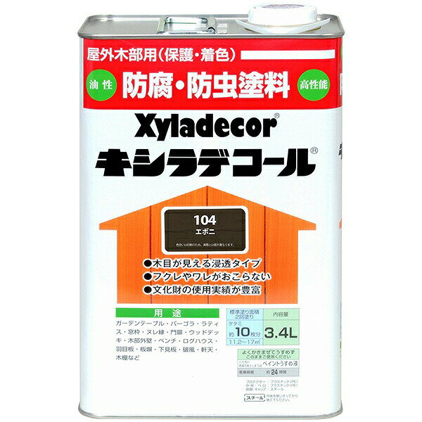 屋外木部用（保護・着色）油性 高性能防腐・防虫塗料Xyladecor木目が見える浸透タイプフクレやワレがおこらない文化財の使用実績が豊富特長●日光や風雨に強い耐候性顔料の効果で鮮明な色が長持ち、長期間木材を保護します●木材に浸透し、表面に余...