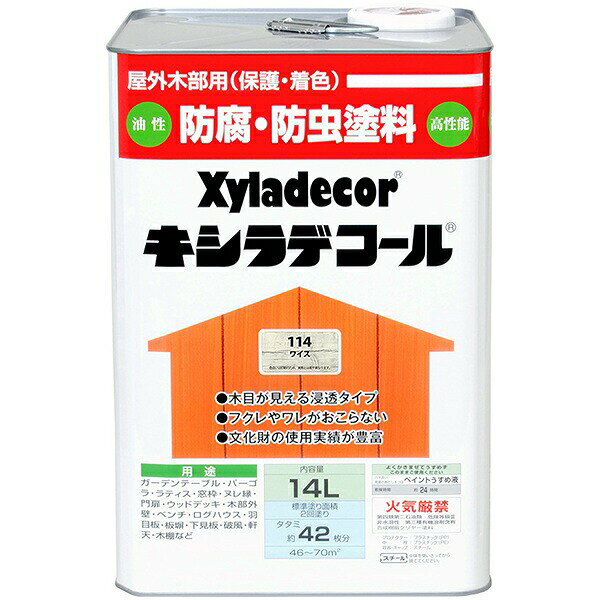 屋外木部用（保護・着色）油性 高性能防腐・防虫塗料Xyladecor木目が見える浸透タイプフクレやワレがおこらない文化財の使用実績が豊富特長●日光や風雨に強い耐候性顔料の効果で鮮明な色が長持ち、長期間木材を保護します●木材に浸透し、表面に余...