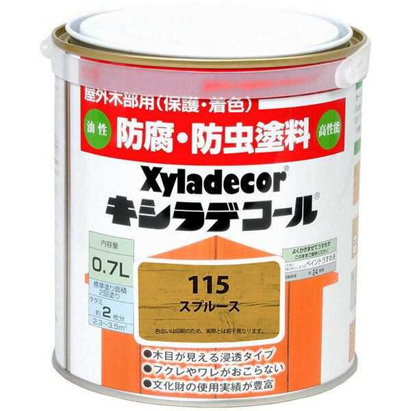 屋外木部用（保護・着色）油性 高性能防腐・防虫塗料Xyladecor木目が見える浸透タイプフクレやワレがおこらない文化財の使用実績が豊富特長●日光や風雨に強い耐候性顔料の効果で鮮明な色が長持ち、長期間木材を保護します●木材に浸透し、表面に余...