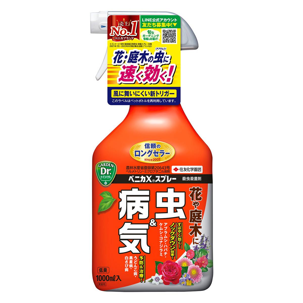 商品特長草花・花木の害虫と病気を同時に防除します。害虫をノックダウン効果ですばやく退治します。アブラムシには忌避作用もあります。浸透移行性する殺菌成分で、病気の予防と治療に効果的です。植物への展着性が良く、安定性にもすぐれた殺虫殺菌剤です。...