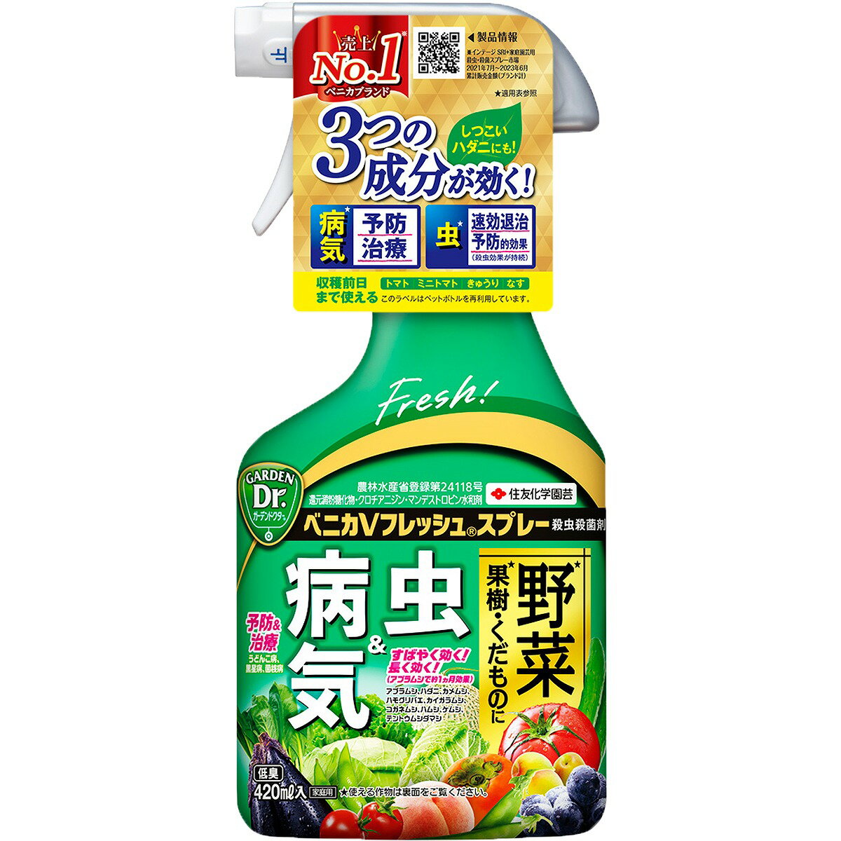 3つの作用性が異なる有効成分の組み合わせより、病害虫を効果的に防除します。野菜、果樹、花、庭木など幅広い植物に使える殺虫殺菌スプレー害虫にすばやく、長く(アブラムシに1ヶ月)効き、薬剤抵抗性害虫にも効く病原菌の感染を防ぐ(予防)＆感染後の症...