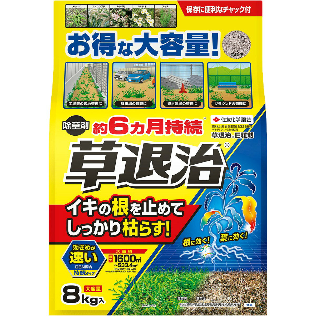 特長除草効果は最速3〜7日であらわれはじめ、約2週間で枯れてきます。※1その後、長期間(約6ヶ月)雑草の発生を防ぎます。※22種類の有効成分で、一年草雑草の発生を予防し、しつこいスギナなど各種雑草の葉や茎だけでなく根までスッキリ枯らします。...