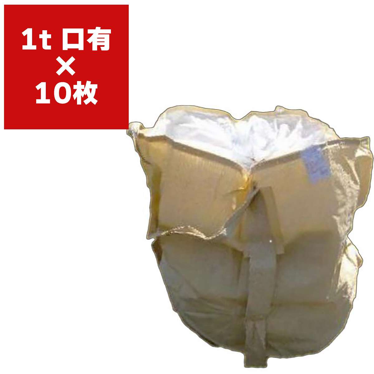 農業・土木・産業資材として幅広く使用できるフレコンバッグ（コンテナバッグ）です。収穫物や原料、資材の運搬・保管に適しており、大容量の荷物を効率よく取り扱うことができます。本製品は0.5t用と1t用の2種類をラインナップし、それぞれに「口有タ...