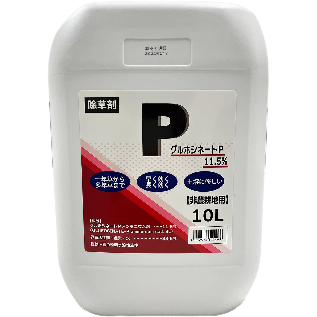 あらゆる雑草を枯らす！グルホシネートP 非農耕地除草剤根まで枯らさないので斜面など傾斜のある場面でも地上部のみ枯らすことができます。土壌中での分解速度が速いため、土壌に優しい除草剤です。植物に素早く吸収されるため、温度・湿度・雨などの気候的...