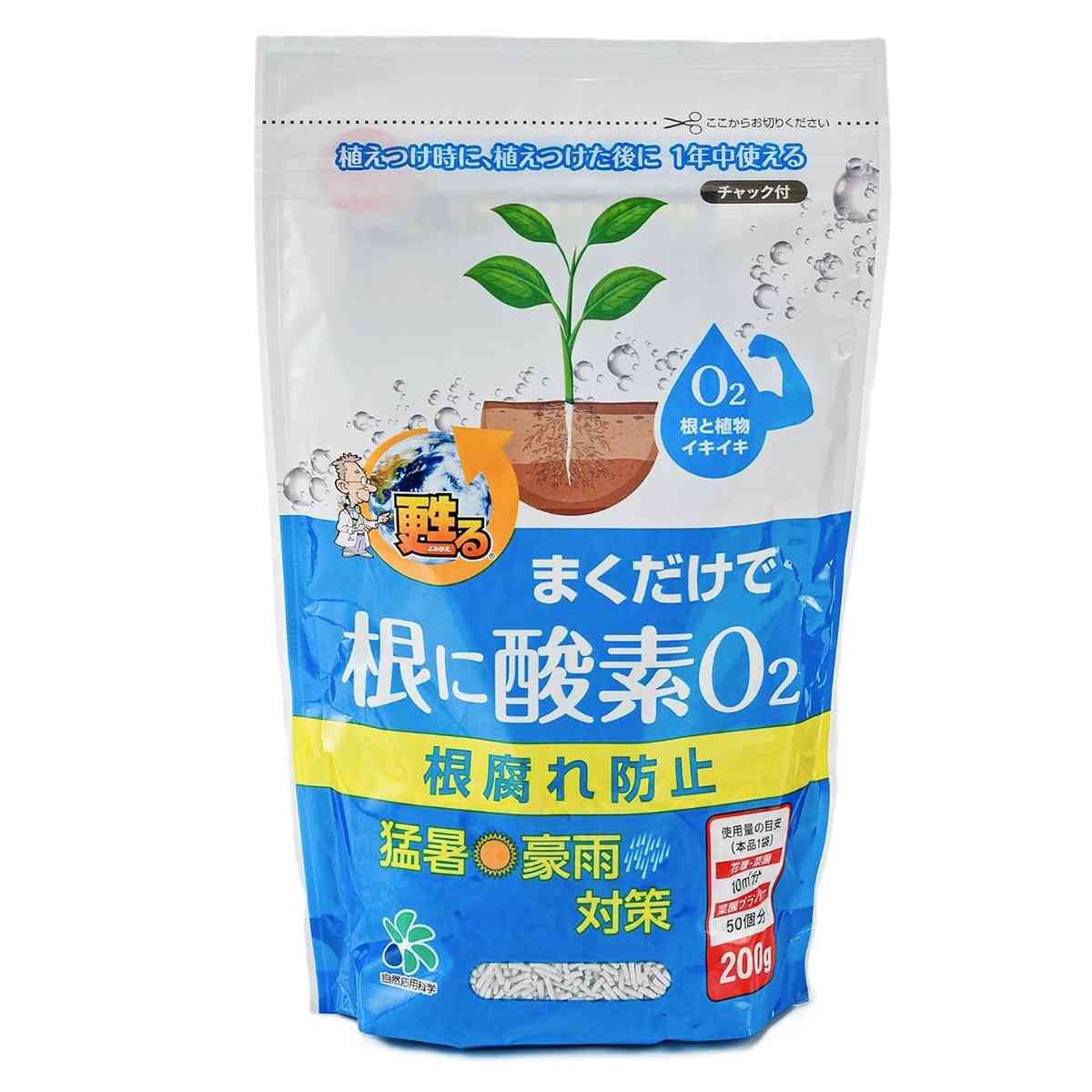 株元にまくだけ異常気象から植物を守る豪雨・猛暑対策上からパラパラまくだけで、土壌に酸素を供給。豪雨などの突然の土壌浸水などで根に酸素を供給し、根腐れ防止。急な土壌温度の上昇に伴う土壌微生物の活性化に伴う酸素要求量の増大時にも酸素を供給し、健...