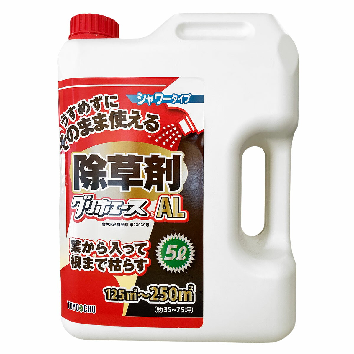 うすめずそのまま使える除草剤シャワータイプ特長・うすめずにそのまま使える除草剤。・葉や茎から除草成分が吸収され根まで枯らします。・安心のアミノ酸系除草剤。土に落ちると自然物に分解されて残留しません。・除草効果は散布後2日から14日で徐々に現...