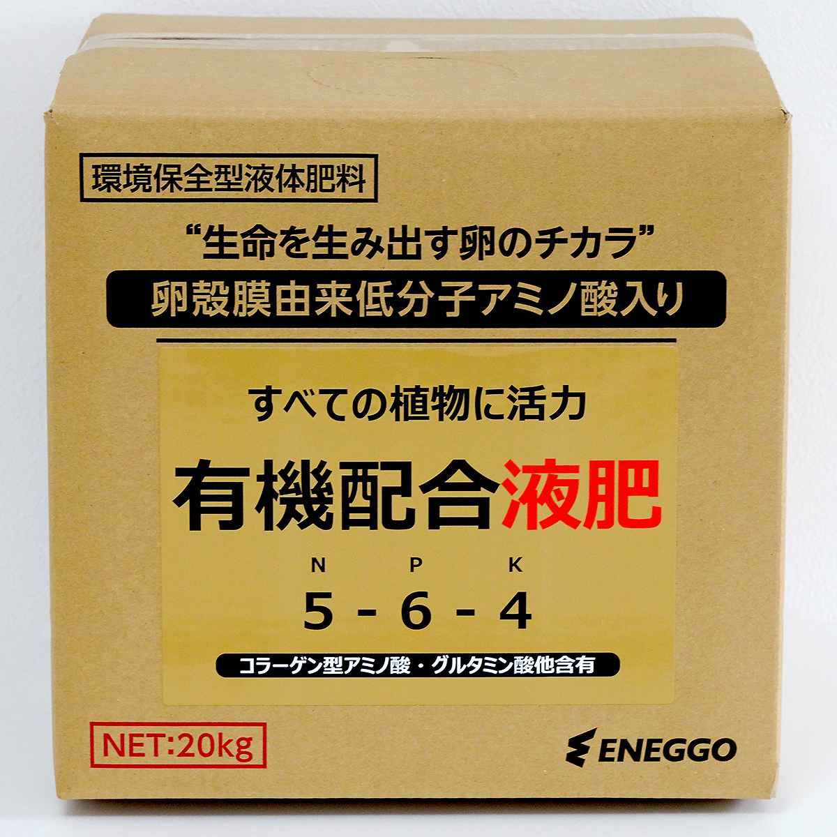 18種類の低分子アミノ酸配合の有機液肥生育促進・品質向上・根張り改善●成長用 有機配合液肥745 (生第108243号) : 生育促進、葉色改善、樹勢強化、収量増加●調整用 有機配合液肥564 (生第108531号) : 栽培期間中生育バラ...