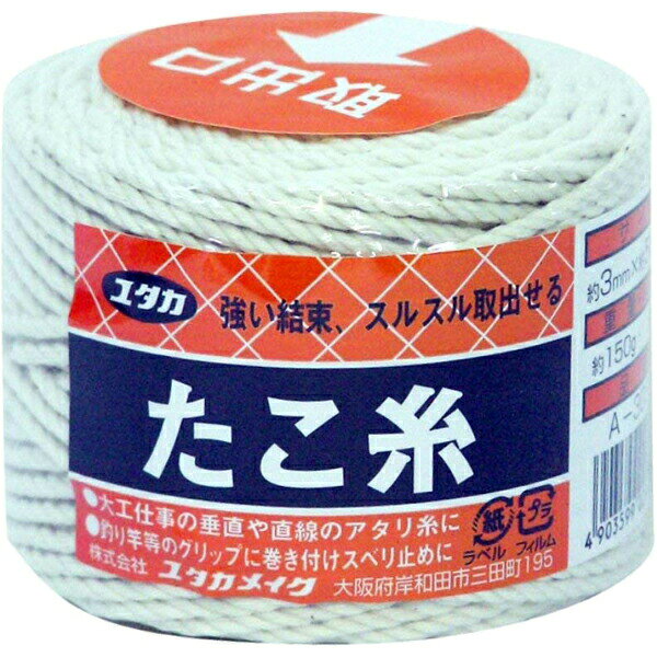 【特長】●天然素材:綿製の細紐【用途】●工作や手芸・園芸等に巾広く使用