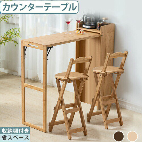 商品詳細 商品名 &nbsp;&nbsp;カウンターテーブル 商品番号 dppzt-161 産　地 中国 カラー ナチュラル-NA 茶色-L/BN 材質 竹 商品サイズ ●カウンターテーブル 134*43*117cm / 梱包サイズ：122...