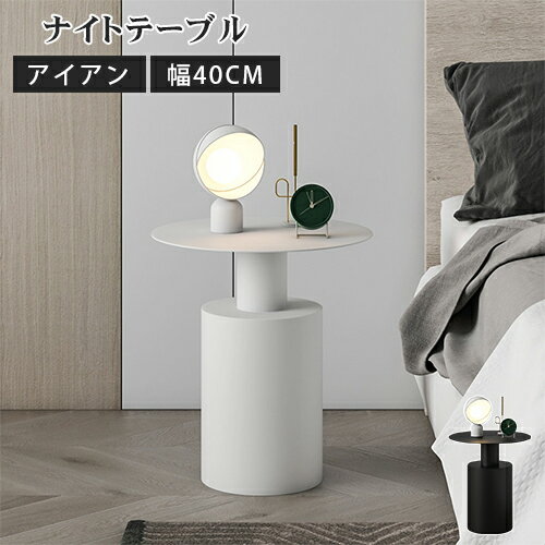 商品詳細 商品番号 fh-hmf-7856 商品名 ナイトテーブル 産　地 中国 サイズ 40*40*50cm カラー ホワイト-WH ブラック-BK 素　材 鉄 仕　様 お客様組立商品（組立説明書を同梱発送いたします） 特　徴 商品 在　...