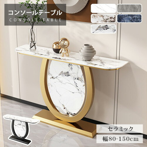 商品詳細 商品番号 fh-htt-6273 商品名 コンソールテーブル 産　地 中国 サイズ 80*30*80cm 100*30*80cm 120*30*80cm 150*30*80cm カラー 天板カラー： ホワイト パンドラ 氷瑠璃・艶...