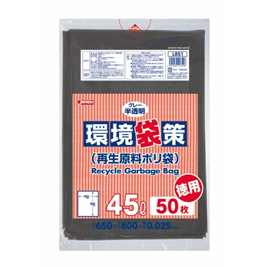 毎日のゴミ捨てが快適に、賢くストック。 45Lの大容量で、家庭ごみからオフィスごみまで幅広く対応します。 半透明なので中身が適度に隠れ、プライバシーを守りつつ分別も確認できます。 50枚入りが12冊セットで、買い物の手間を省きながら長期間ス...