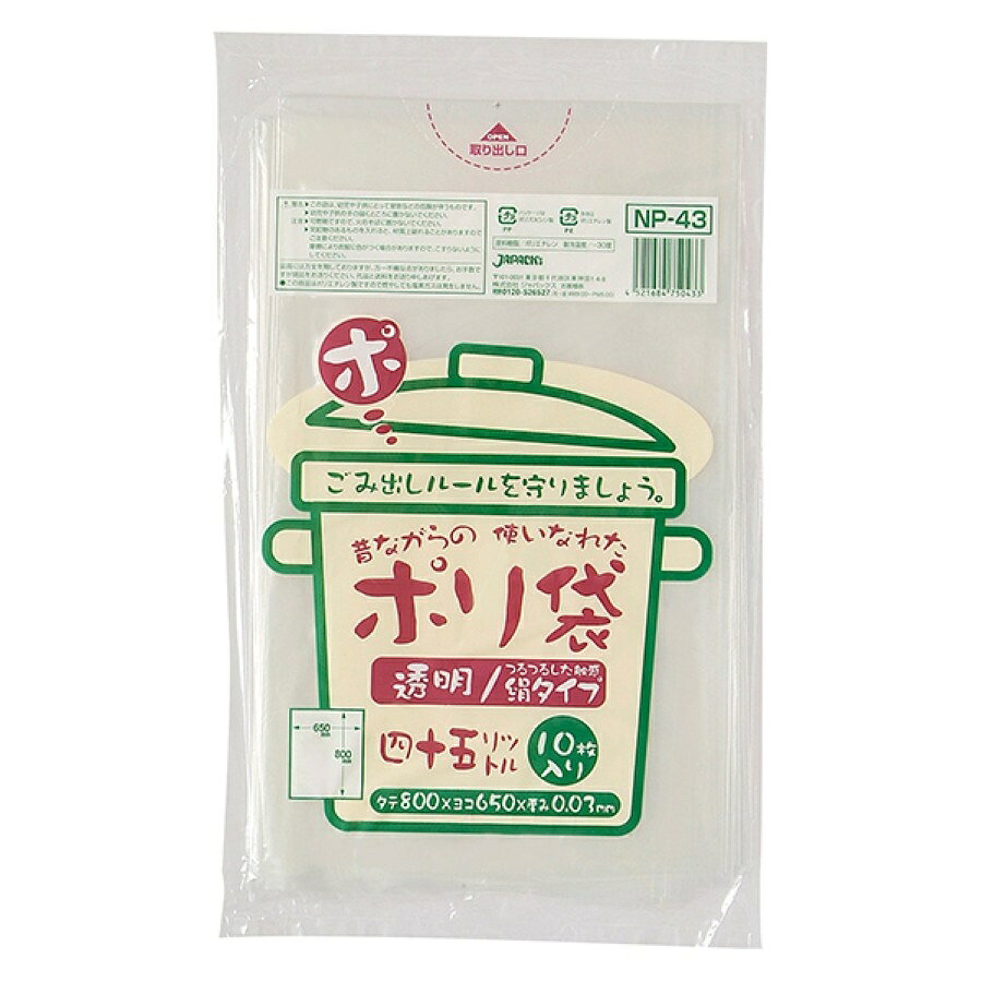 日々の暮らしをスムーズに 45Lの容量は、一般的な家庭ゴミに最適で、日常使いに困りません。透明なので中身が一目で分かり、分別や管理が非常に簡単になります。10枚ずつ小分けになっているため、必要な時にサッと取り出せて便利です。 信頼の品質と機...