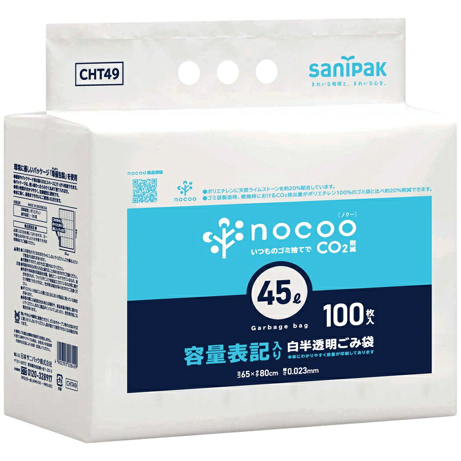 もうゴミ袋の残量を気にしない、毎日の暮らしにゆとりを 「NOCOO容量表記」で、自治体のルールに合わせたゴミ出しが迷わずスムーズになります。 100枚入りが5冊セットなので、急なゴミ袋切れで慌てる心配がなく、常に余裕を持って使えます。 キッ...