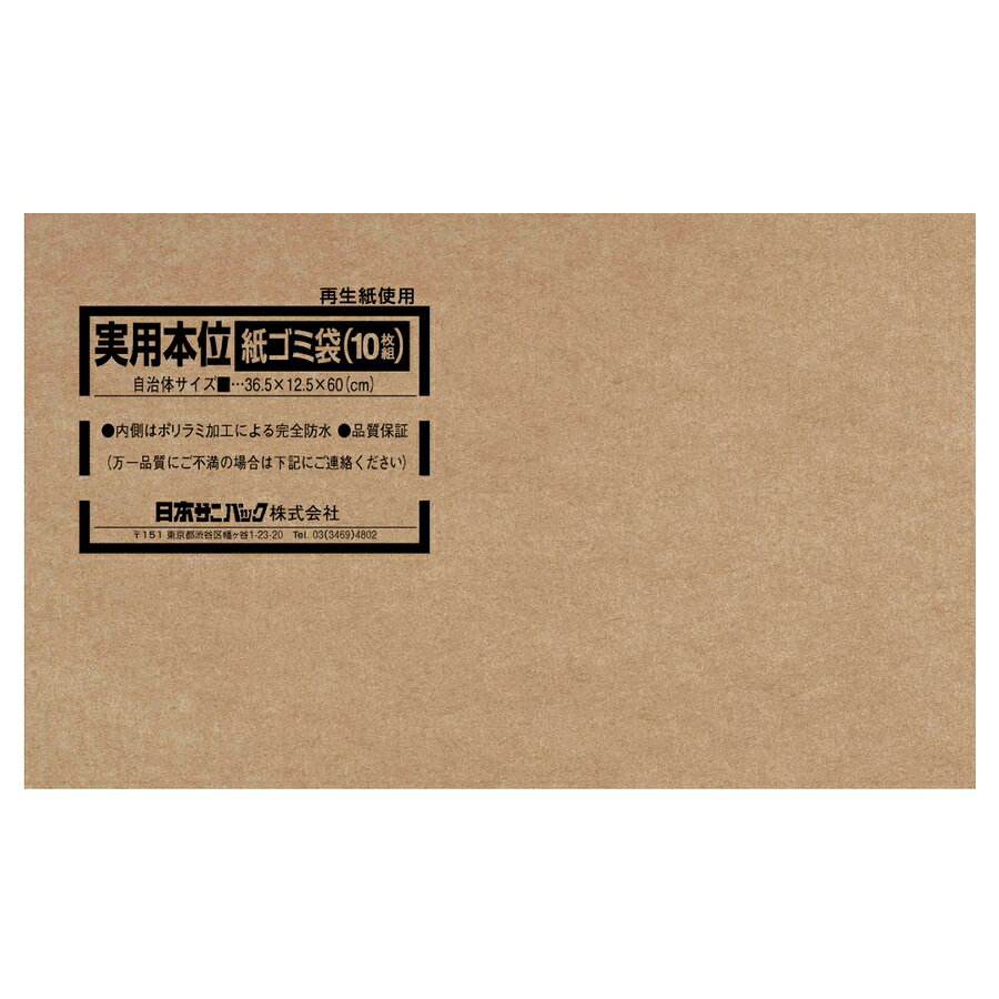 リビングに、書斎に。暮らしに溶け込む紙のゴミ袋 リビングや書斎で出る紙くずやDMなど、乾いたゴミをスマートにまとめられます。プラスチック製ゴミ袋の代わりに、環境に配慮した選択を日常に取り入れられます。資源ゴミの分別時にも、そのまま捨てられる...