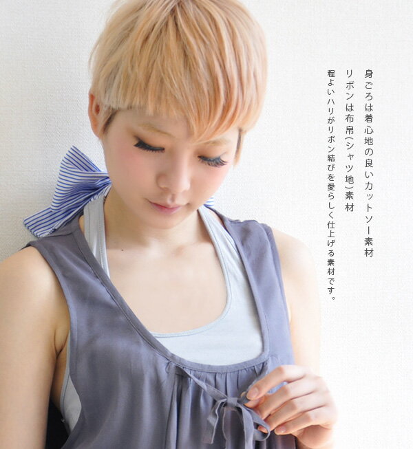 【楽天市場】【メール便可10】大きな柄りぼんが可愛いホルタータンク キャミソール インナー トップス 重ね着 zootie blanche（ズーティーブランシェ）：ガーリーファブリックリボン ...