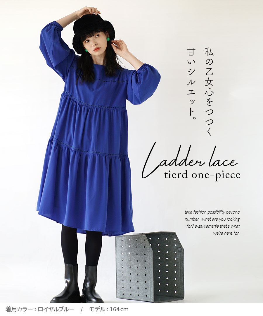 zootie(ズーティー):はしごレース ティアードワンピース zootie(ズーティー):はしごレース ティアードワンピース