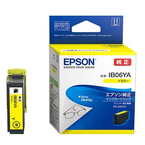 ◆インクカラー:イエロー【対象機種】・PX-S5010