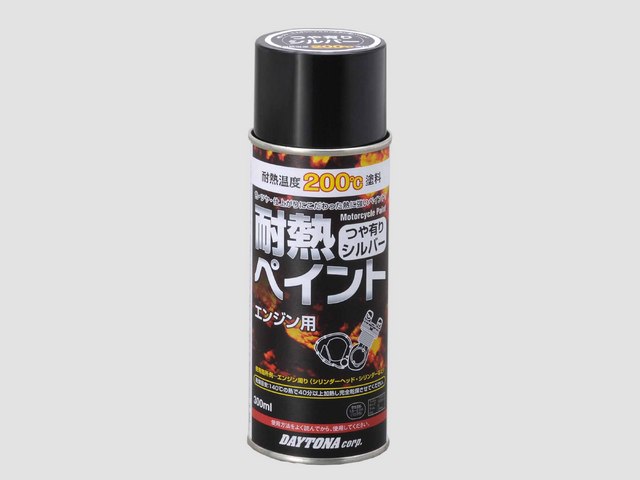●エンジン用は耐熱温度を200℃にアップし、耐久性を向上させました。●エンジンクランクケース、シリンダーヘッド、ブレーキキャリパーに使用可能。●エキパイ用は耐熱温度を600℃にアップし、耐久性を向上させました。●エキゾーストパイプなどの高温...