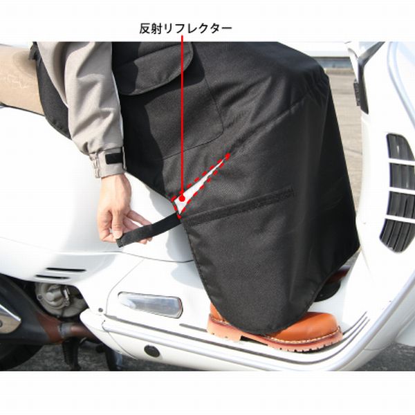 フラットステップのスクーター対応の防寒レッグシールド。裏地にボアとキルティングを効果的に採用し暖かさと操作性を両立。立体縫製により着座姿勢で下半身をすっぽり覆い寒風をシャットアウトします。両サイドに視認性に配慮したリフレクターを配備。右腿に...