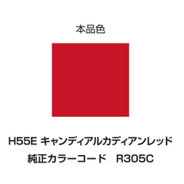 ◆ハケじゃないペンタイプだから簡単補修。◆しっかり握れるからミスがない。◆塗料の劣化がない安心のペンタイプ。●商品番号：68937 ●商品名：イージーリペア【HONDA純正色】H55E キャンディアルカディアンレッド ●純正色：R305C ...