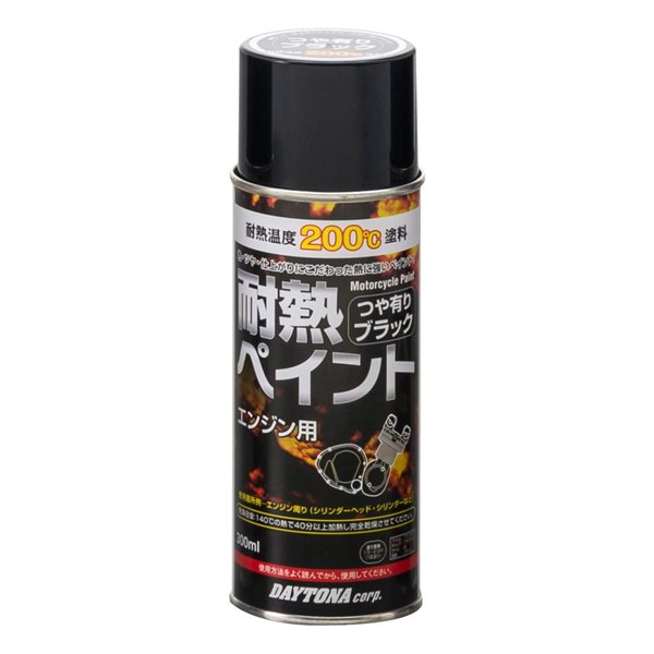 ●エンジン用は耐熱温度を200℃にアップし、耐久性を向上させました。●エンジンクランクケース、シリンダーヘッド、ブレーキキャリパーに使用可能。●エキパイ用は耐熱温度を600℃にアップし、耐久性を向上させました。●エキゾーストパイプなどの高温...