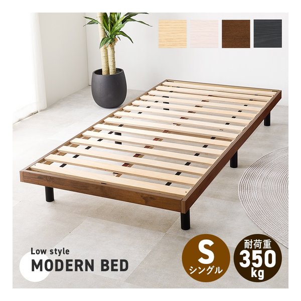●お部屋が広く見えるシンプルでロータイプのすのこベッド。●脚を外してフロアベッドとしても使用可能。■生産地：ベトナム製■サイズ：(約)幅98×奥行201×高さ23.5cm■素材 主材：プリント化粧パーティクルボード・合板(LVL) 脚:ラバ...