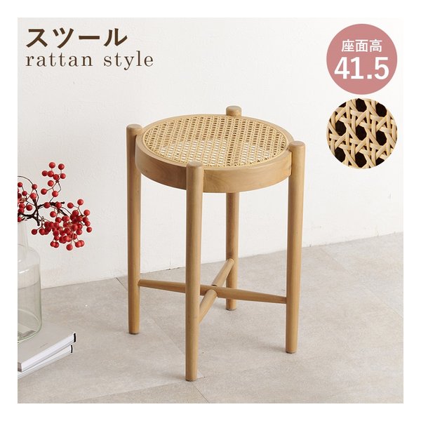 ■生産地：インドネシア製■サイズ：(約)幅33.5×奥行33.5×高さ43×座面高41.5cm■素材 主材：マホガニー 張地：籐（カゴメ編み）