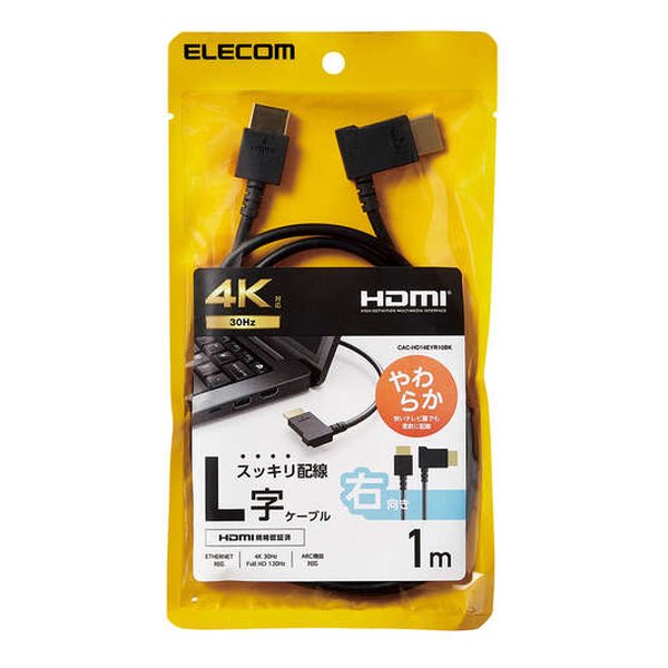 L字型のコネクターで配線スッキリ。パソコン周りの省スペースを実現するHDMI(R)ケーブルです。柔軟性に優れ、クセが残りにくいやわらかケーブルを採用しており、狭い場所でも柔軟に配線できます。イーサネット対応ハイスピードHDMIケーブル認証済...