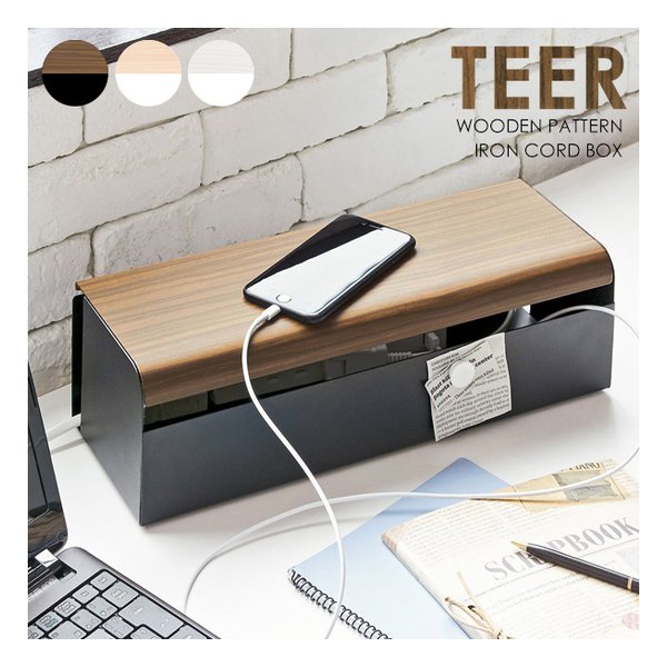 ●キレイな木目転写のフタがついたスタイリッシュデザインのスチール製ケーブル・コードボックス『TEER（ティール）』。●6口コンセントなどがスッポリ入る大きさで、デスク周りのパソコンの配線や、テレビや録画機器の後ろの配線、充電器タップなどをま...