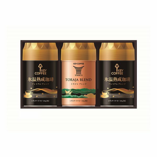 ●「アロマフラッシュ」製法で、挽きたての香りを封じ込めた、レギュラーコーヒーギフトです。●各ブレンドの香りの違いや個性豊かな味わいをお楽しみいただけます。■内容 氷温熟成珈琲プレミアムブレンド2缶・トラジャブレンド/各160g■温度帯：常温...