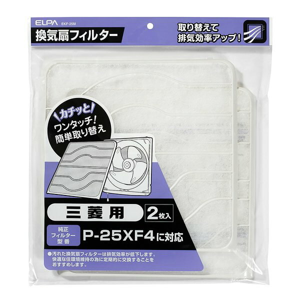 ●ワンタッチ！簡単取り替え■メーカー：三菱用■純正フィルター型番：P-25XF4に対応■材質：フィルター枠部：ABS樹脂/フィルター部：ポリエステル、モダアクリル■入数：2枚