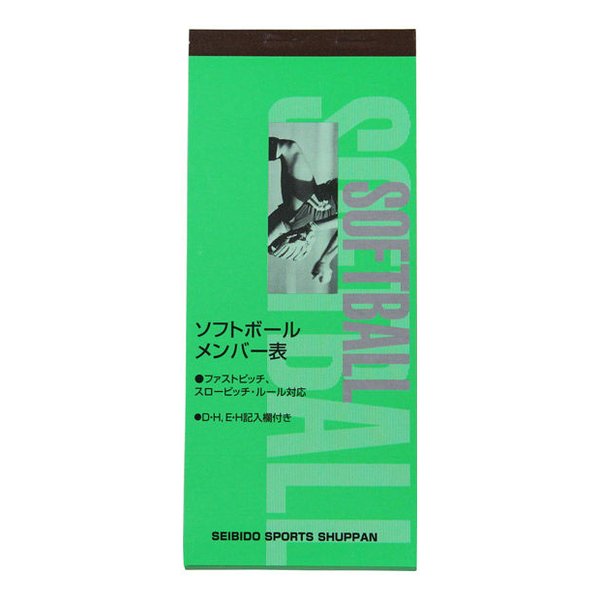 ■判型 ：195mm x 82mm■収載数：24試合分 3枚複写