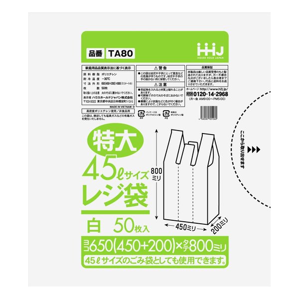 ●白色タイプ 乳白色なので中身が見えにくい●充分な厚みで破けにくい TA80・・・0.025mm●レジ袋の容積の目安（※サイズはあくまで目安としてご利用下さい） TA80・・・ボックスティッシュが約30個■サイズ(約)：W65(マチ20)×...