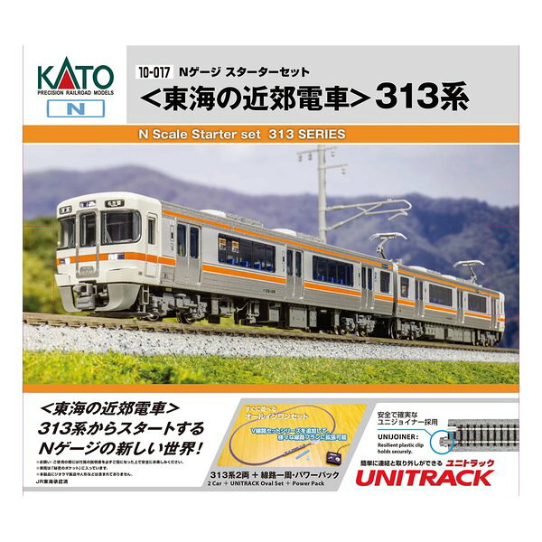 ●曲線線路R315の採用で車長の長い新幹線型車両でももスムーズに走行！ ●コントローラーは操作性に優れたパワーパックスタンダードSXが付属 ・お求めやすい価格と特製パッケージで限定品として登場。 ●人気の車両で始められる鉄道模型入門用に最適...