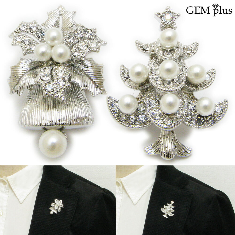 クリスマスをモチーフにしたかわいいピンブローチ パールビーズとラインストーンを飾った上品で華やかなアイテムです カラフルなクリスマスではなく大人の雰囲気が漂うジュエリーブローチ ジャケットや帽子などいろんなところに付けて楽しんでください 素...