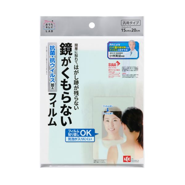 レビュー投稿で次回使える2000円クーポン全員にプレゼント■商品内容〇フィルム表面の親水性が高いため、水が膜状になり、くもりを防ぎます。 〇フィルム粘着面は自己粘着性樹脂を使用した再剥離タイプ。糊不使用のため、貼り付け面に剥がし跡が残りにく...