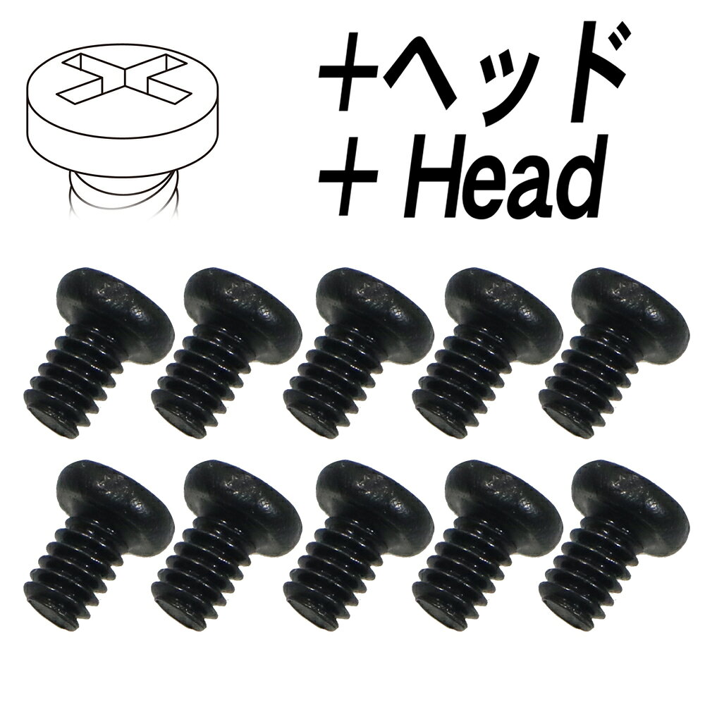 2X3mm スチールナベビス　+0ドライバー対応